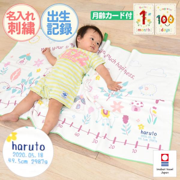 〇出産祝いにおすすめの身長計付きタオル「ハカロッカ」です。〇当店オリジナルの今治タオルブランド認定商品ですので、高級感のある他にはないギフトをお探しの方に大人気☆〇吸水性にも優れた高い安全性で、タオルケットとしてだけではなくバスタオルや赤ち...