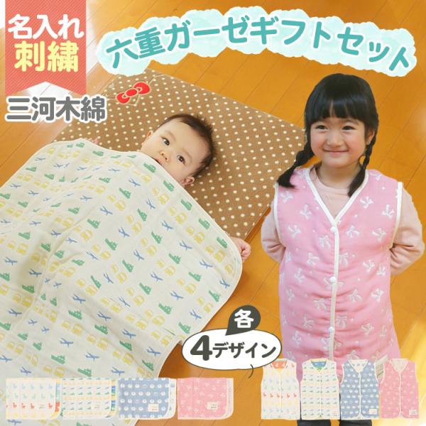 6重ガーゼスリーパー寒い季節はあったかく、夏はサラッと快適な6重織ガーゼスリーパーです。肌触りの良い生地が、お子様をふんわりやさしく包み込みます。6重織ガーゼ生地は吸水性や保温性、通気性に大変優れていますので、一年を通してお使いいただけます...