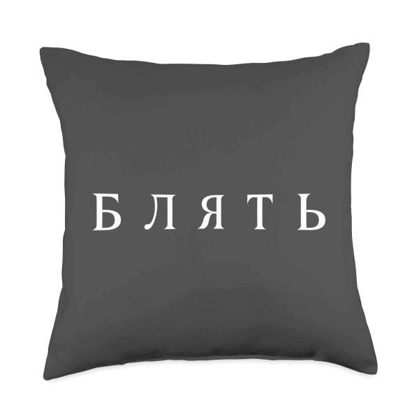 ・Funny gift for all russians who loves russia and moscow. Everyone knows russian sayings, memes and quotes like Cyka Bly...