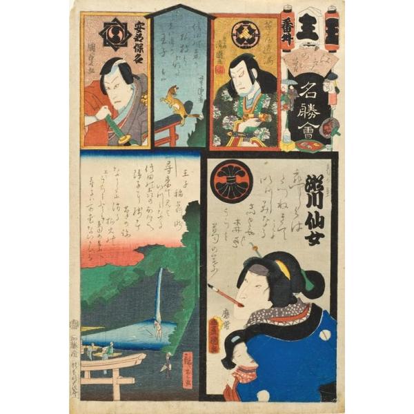 ・Title - 〓〓 Brigade Extra (Bangai) 〓〓ji; Actors Segawa Senjo as Kuzunoha and Kawarazaki Gonj〓r〓 I as Abe no Yasuna (1863...