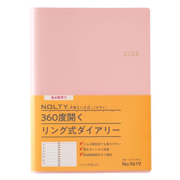 ・【商品詳細】サイズ：221mm × 160mm × 14mm / ページ数：176 / 月曜始まり / レイアウト：月間カレンダー + 週間レフト / 用紙色：ホワイト用紙 / 掲載資料(本冊)：度量衡・近郊鉄道網図・地下鉄路線図・贈答の...