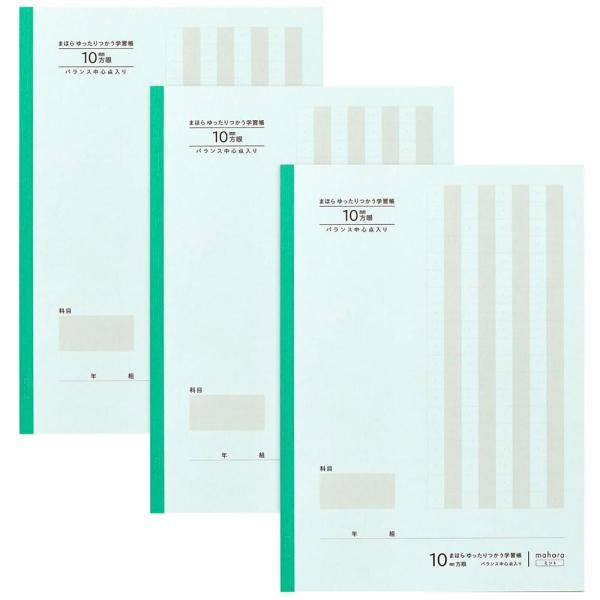 ・生産：日本製、サイズ：セミB5（W179×H252mm）、枚数：30枚（60ページ）×3冊のセット、開き方：両開き、中紙：目にやさしい色付き中紙・罫線仕様：あみかけ罫線、罫線サイズ：10mm方眼（バランス中心点入り）、標準対象学年：小学生...