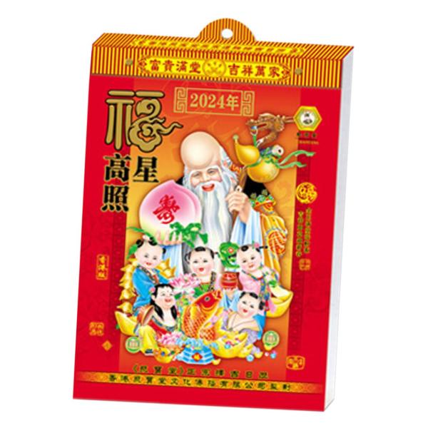 ・Chinese monthly wall calendar--hanging design, making it firm and not easy to drop pages, always keep complete,hanging ...