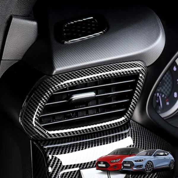 商品名: JUIVEEL Marco de ventilaci〓n de la parte delantera del coche estilo fibra de carbono compatible con Hyundai Veloste...