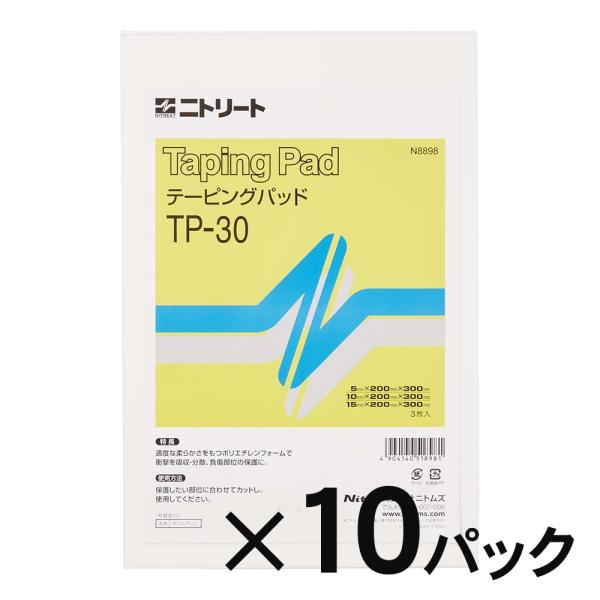 【ブランド】 二トリート【品　番】 TP30【商品名】 テーピングパッド 10パックセット【カラー】 ホワイト【サイズ・入り数】※1パック当たり厚さ5mm×200mm×300mm 1枚厚さ10mm×200mm×300mm 1枚厚さ15mm×...