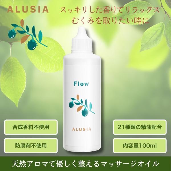 【ブランド】BEST PERFORMANCE【商品名】 ALUSIA Flow（フロー）【内容量】NET100ml【容器サイズ】直径40mm×高さ130mm【ベース】最高級ホホバオイル【精　油】21種類オリジナルブレンド【製　造】日本製■商...