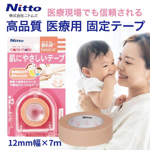 ※日本郵便クリックポスト※代引き不可・時間指定不可【ブランド】 ニトムズ【品　番】 N1438【商品名】 優肌絆 EasyCut 肌にやさしいテープ【カラー】ベージュ【サイズ】幅12mm×長さ7m【入り数】1巻【材　質】ポリエステル、パルプ...