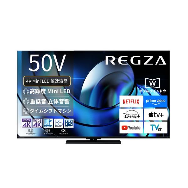 REGZA　50Z870R　50V型MiniLED液晶テレビ　Z870Rシリーズ 11