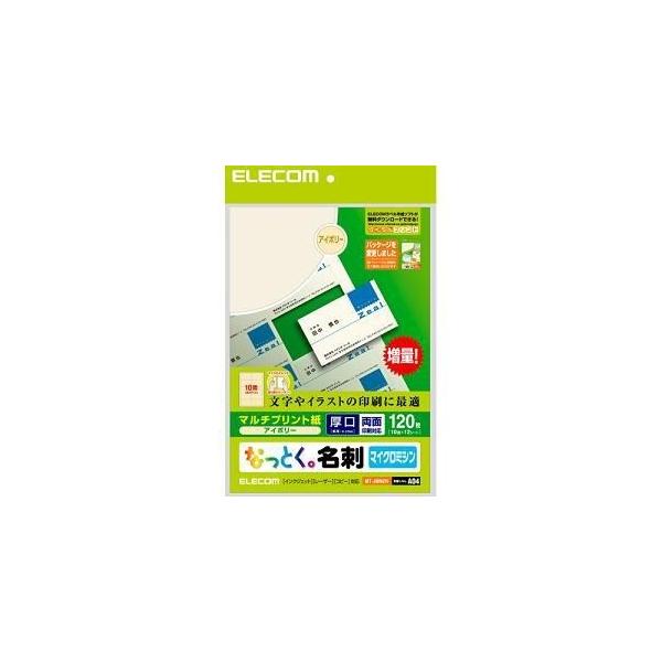 エレコム　MT-JMN2IV　なっとく名刺　マルチプリント用紙　厚口(A4サイズ・10面・12枚・アイボリー) 119