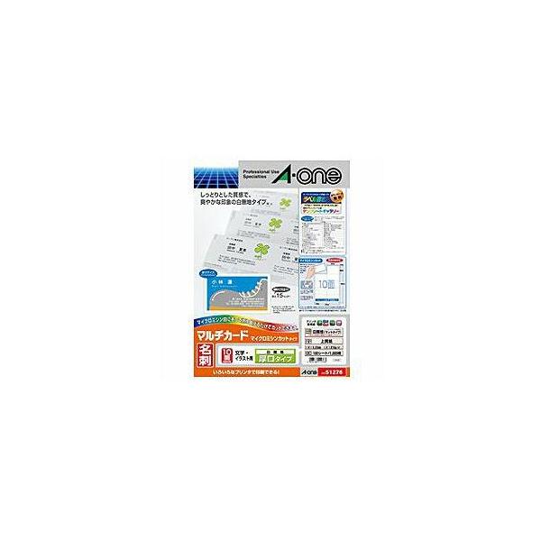 プリンター用紙　エーワン　名刺用紙　51276　マルチカード【名刺サイズ・厚口】(A4サイズ・10面・100シート) 119