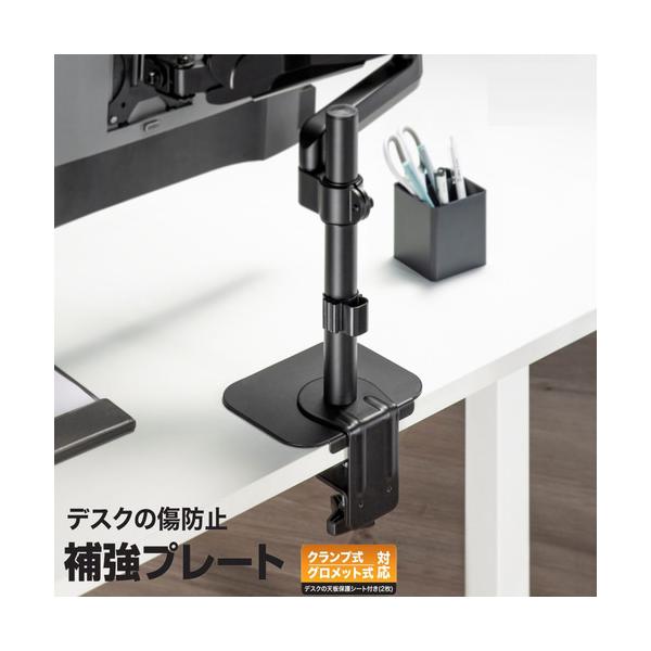 アイ・オー・データ機器　GPDPAPLT　ディスプレーアーム補強プレート　ブラック 112