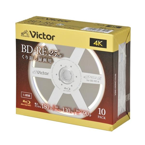 Victor　VBE130NC10J5　BDメディア　25GB　ビデオ用　2倍速　BD-RE　10枚パック　130分　キネアール 18