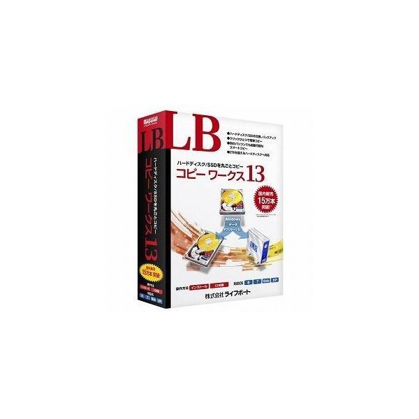 ライフボート　LB　コピーワークス13 78