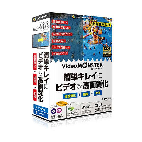 gemsoft　Video　MONSTER　-ビデオを簡単キレイに高画質化・編集・変換! 78