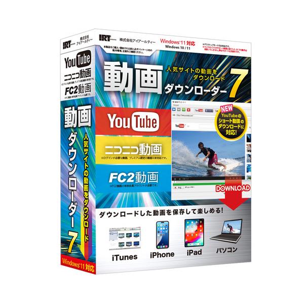 アイアールティ　IRT0425　動画ダウンローダー7　Windows用 78
