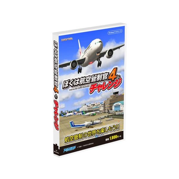 テクノブレイン　ぼくは航空管制官4にチャレンジ　WTLF-0041 79