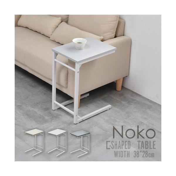 B.Bファニシング　Noko　ソファーサイドテーブル　幅28×奥行38×高さ51.5cm　耐荷重30kg　ベージュ　NKST0268MOBEG 448