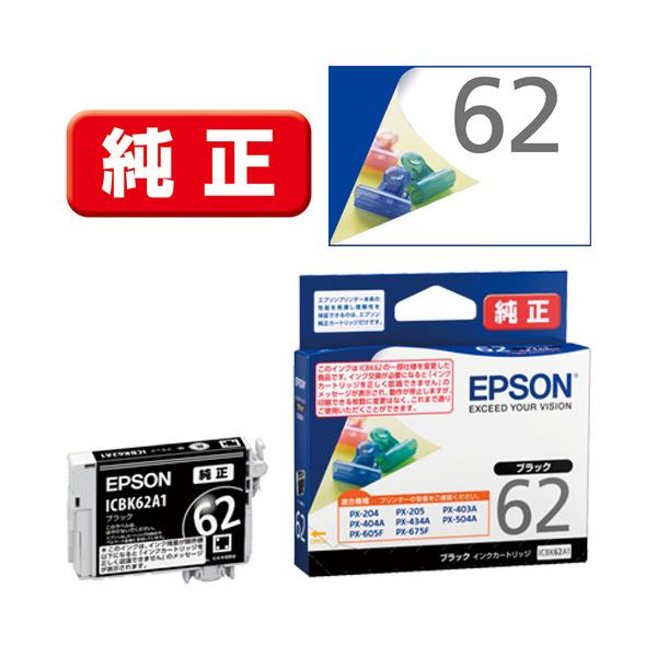 EPSON　ICBK62A1　インクカートリッジ　ブラック 119