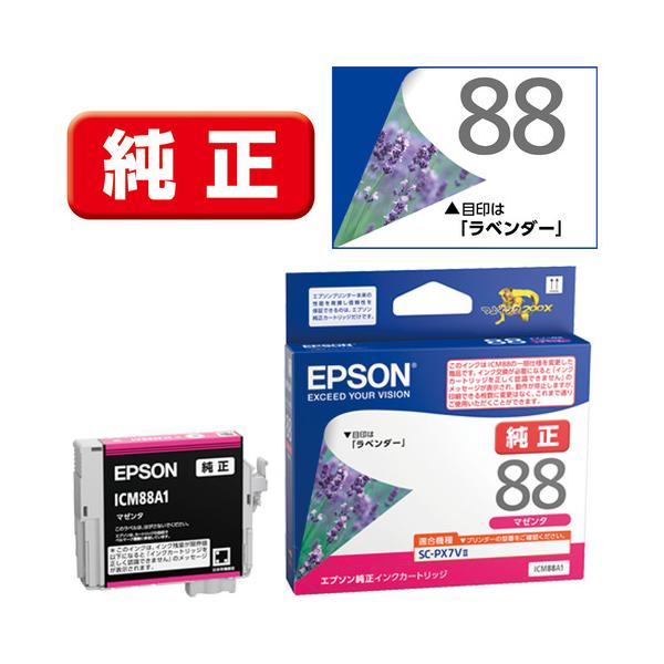 EPSON　ICM88A1　インクカートリッジ　マゼンタ 119