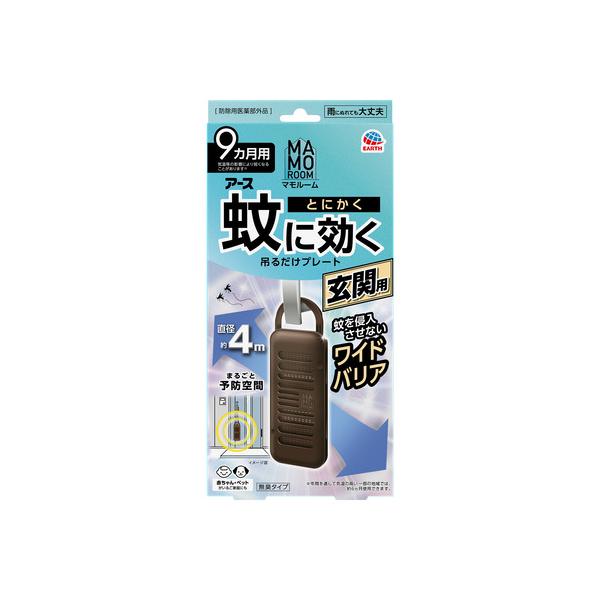 アース製薬 マモルーム 蚊に効く吊るだけプレート 玄関用 9ヶ月用   861