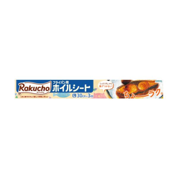 クレハ ラクッチョ フライパン用ホイルシート L 3m  861