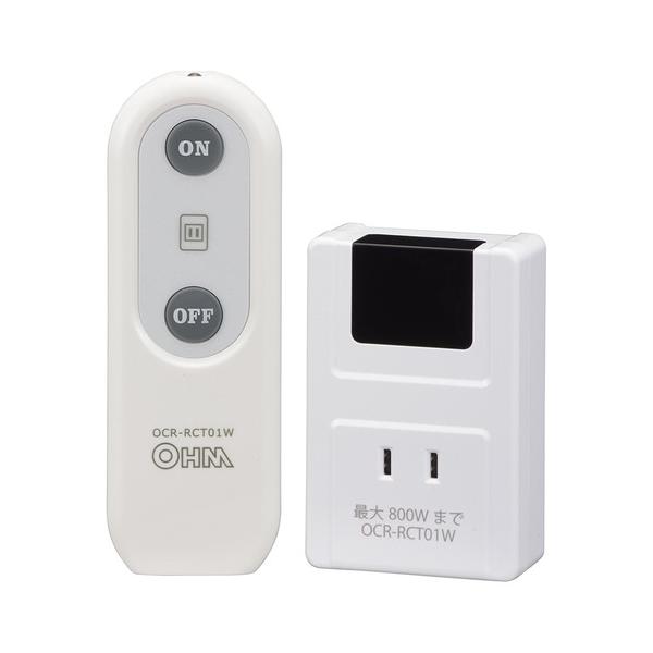 オーム電機　OCR-RCT01W　リモコンコンセント　電気器具専用 49
