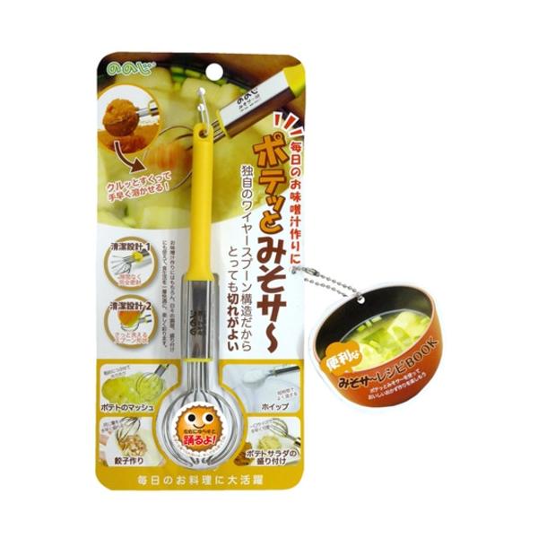 ののじ　WSV-M01Y　ポテッとみそさー　イエロー 446