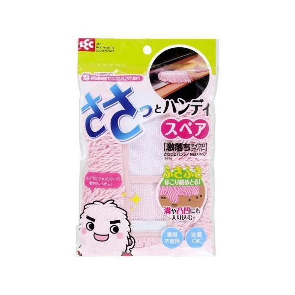 レック　ささっとハンディNEOスペア 446