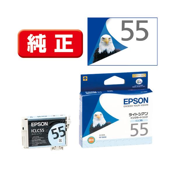 エプソン　純正インク　ICLC55　インクカートリッジ　ライトシアン 119