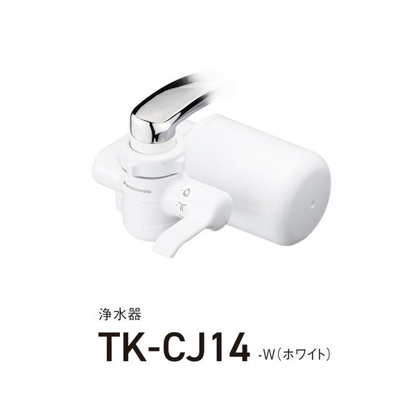 パナソニック　TK-CJ14-W　浄水器　ホワイト　TKCJ14W 46