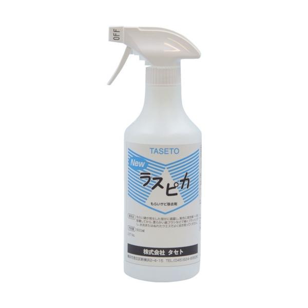TASETO もらい錆除去剤 ラスピカ 500ml RUSP05  867