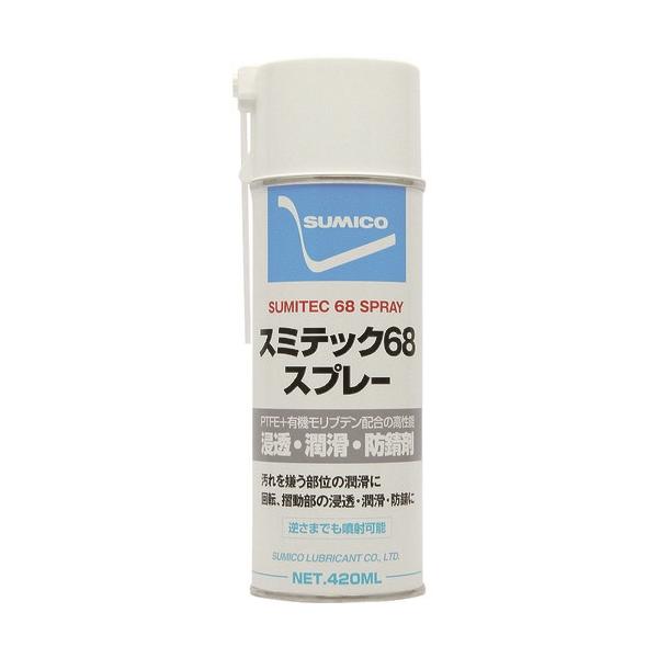 住鉱 スプレー(浸透・潤滑・防錆剤) スミテック68スプレー 420ml(360636) ST68  867