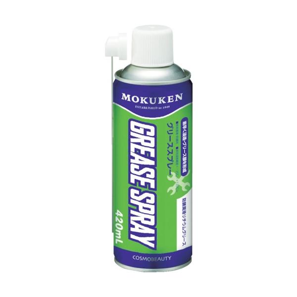 モクケン 潤滑スプレー グリーススプレー(420ml) 15079  867