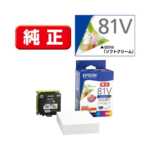 インク　エプソン　純正　インクカートリッジ　写真用紙　EPSON　ICCL81V　4色一体型インクカートリッジ＋写真用紙L判100枚セット 119