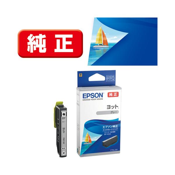 インク　エプソン　純正　カートリッジ　インクカートリッジ　YTH-GY　インクカートリッジ　グレー 119