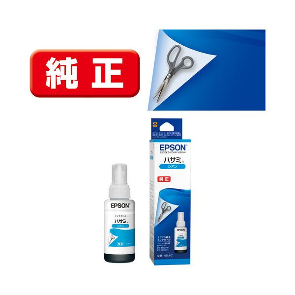 インク　エプソン　純正　カートリッジ　インクカートリッジ　HSM-C　インクボトル（シアン） 119