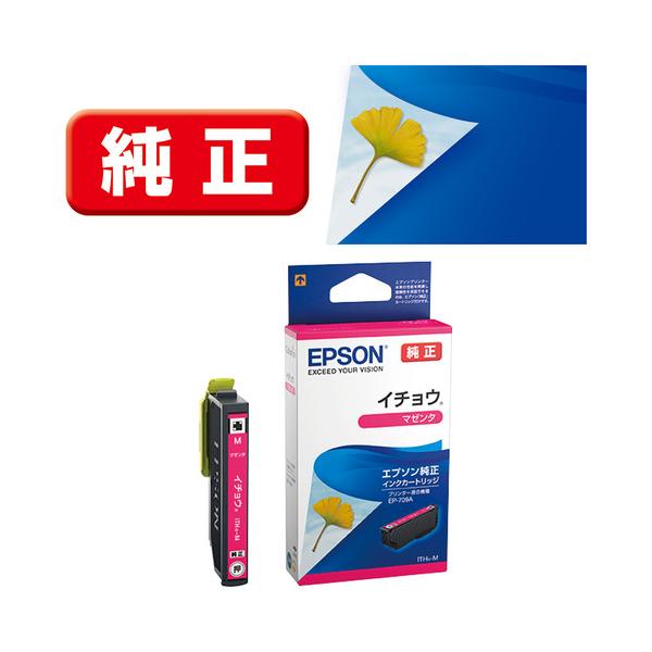 エプソン　ITH-M　【純正】　インクカートリッジ（マゼンタ）　イチョウ 119