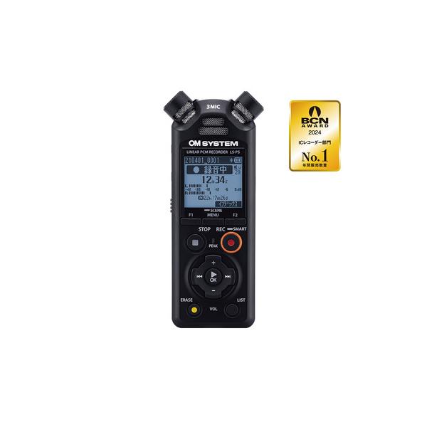 OMデジタルソリューションズ　LSP5　ICレコーダー　OM　SYSTEM・LINEAR　PCM　RECORDER　BLK 22