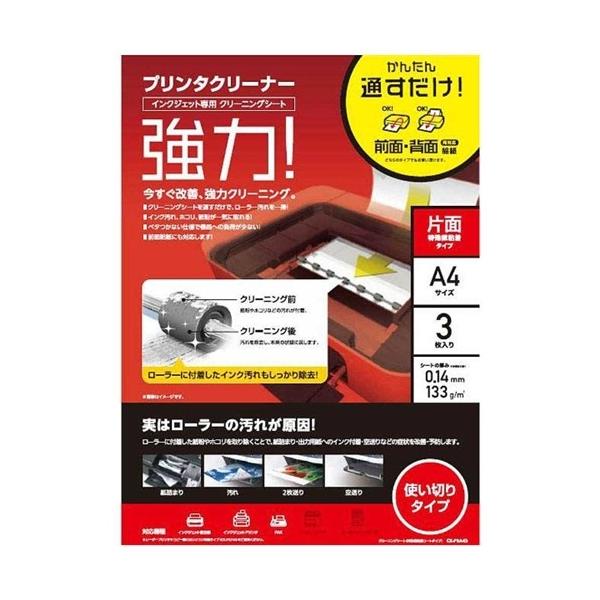 エレコム　CK-PRA43　プリンタークリーニングシート(A4サイズ3枚入り) 131