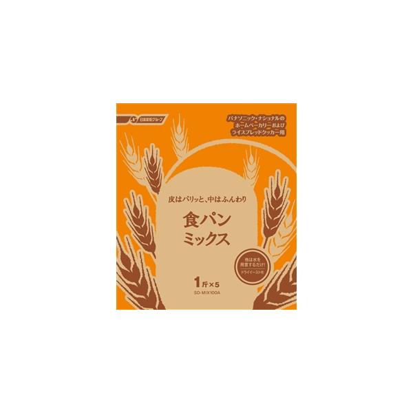 パナソニック　SD-MIX100A　食パンミックス(1斤用)　(5袋入)　SDMIX100A 500
