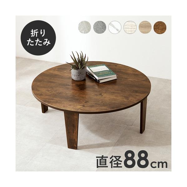 萩原 MT-6869-BR 折れ脚テーブル ブラウン 448