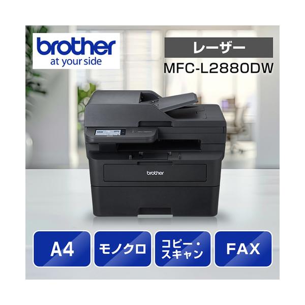 ブラザー　MFC-L2880DW　A4モノクロレーザー複合機　(FAX／無線・有線LAN／ADF／両面印刷) 113