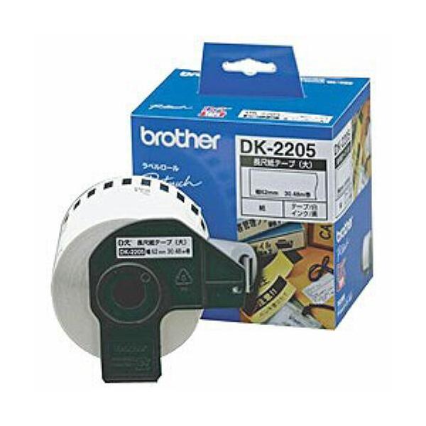 ブラザー　DKテープ　DK2205 500