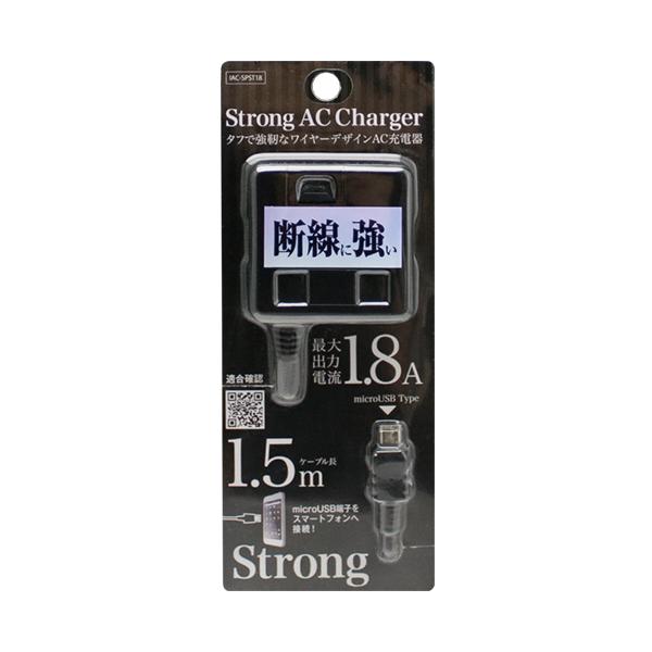 オズマ　IAC-SPST18K　スマートフォン用　AC充電器　　1.5m　ブラック 500