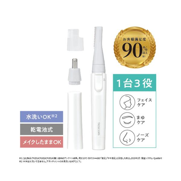 テスコム　TK251B-W　フェイスシェーバー　TESCOM　フェイス・まゆ・ノーズ用　乾電池式　ホワイト 45