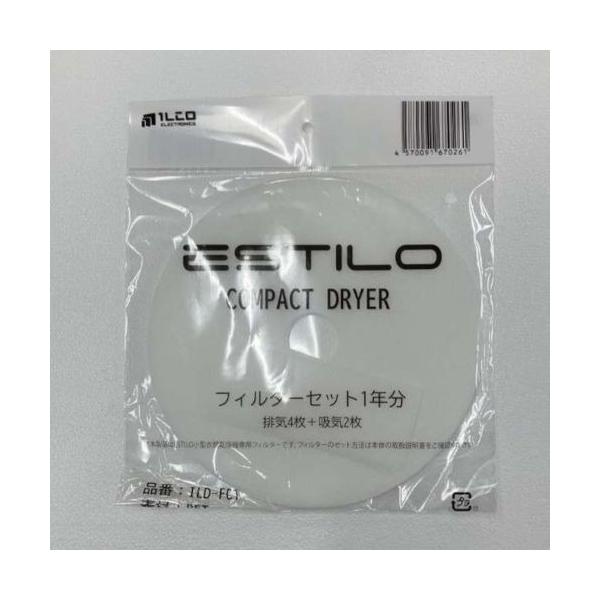 三木森 ILD-FC1 エスティロ乾燥機専用フィルターセット1年分 ESTILO ILDFC1 500