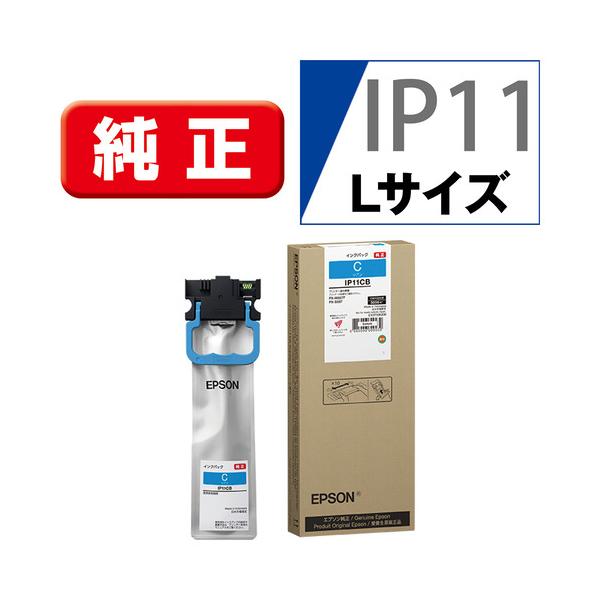 EPSON　IP11CB　インクパック　大容量タイプ　シアン 119