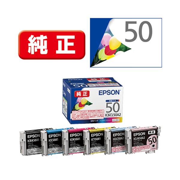 EPSON　IC6CL50A2　インクカートリッジ　6色パック 119