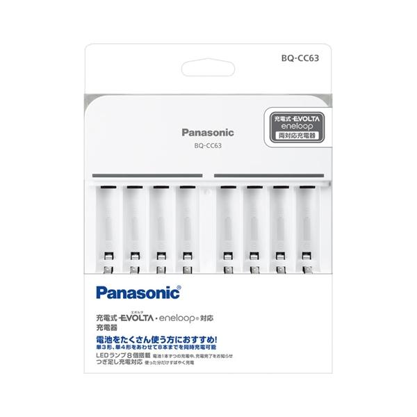 パナソニック　BQ-CC63　単3形単4形ニッケル水素電池専用充電器　BQCC63 70