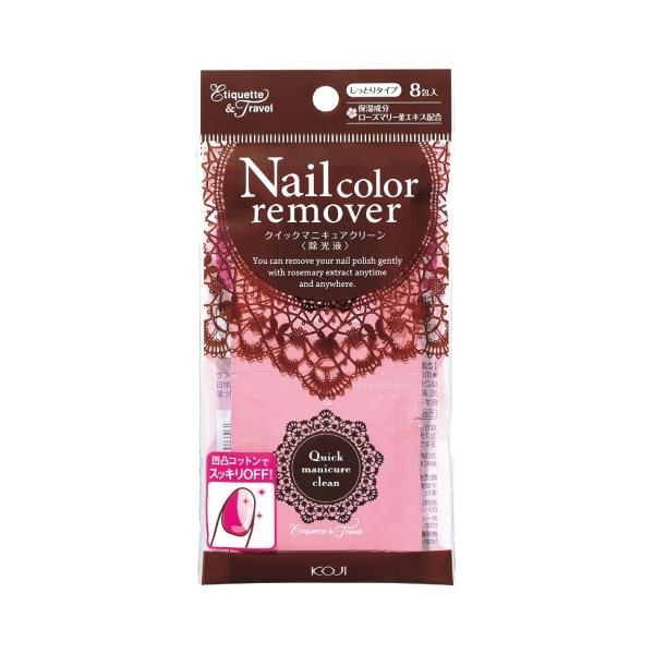 コージー本舗　クイックマニキュアクリーン 878